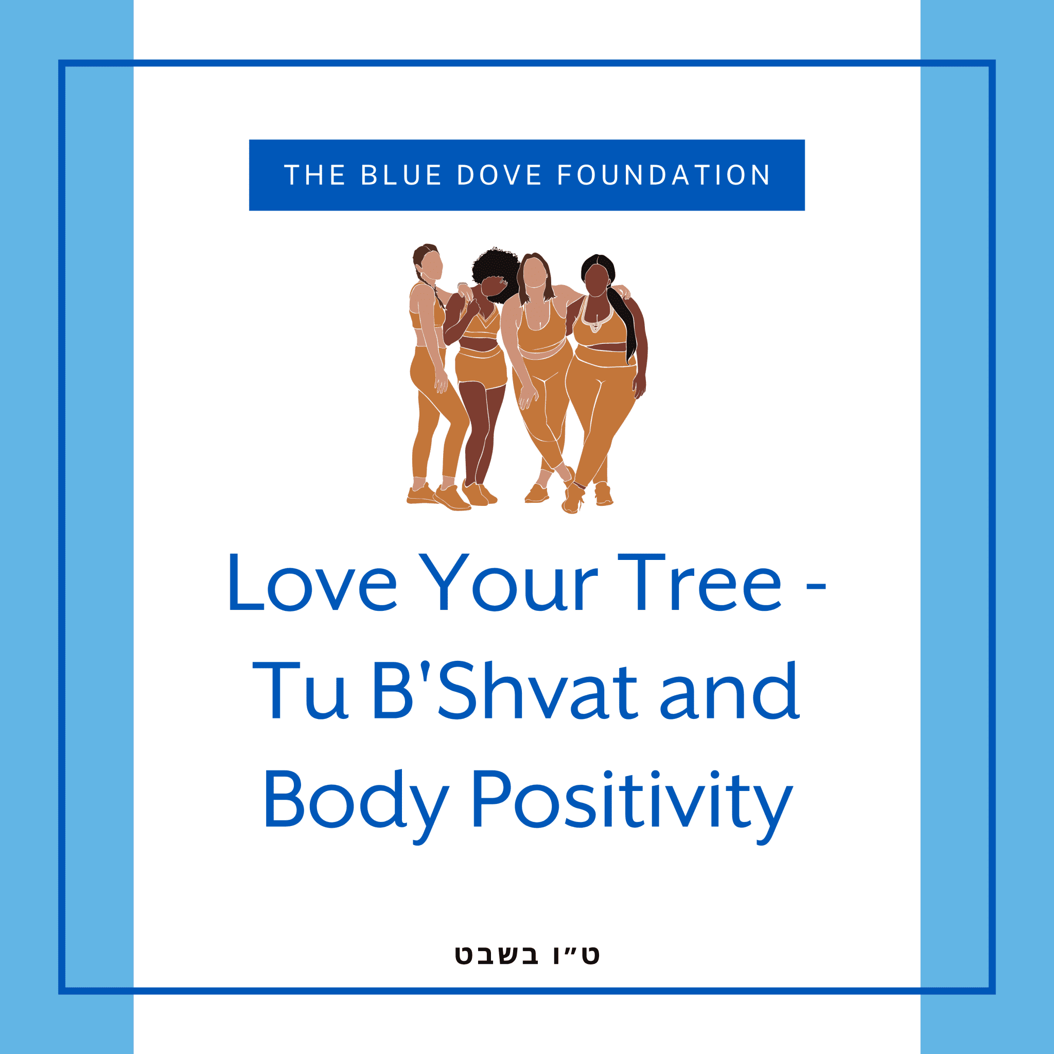 Love Your Tree – Tu B’Shvat and Body Positivity | The Jewish Educator ...