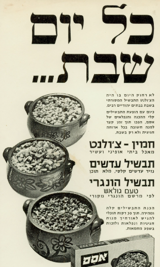Jewish Cuisine - A Taste of Community | The Jewish Educator Portal