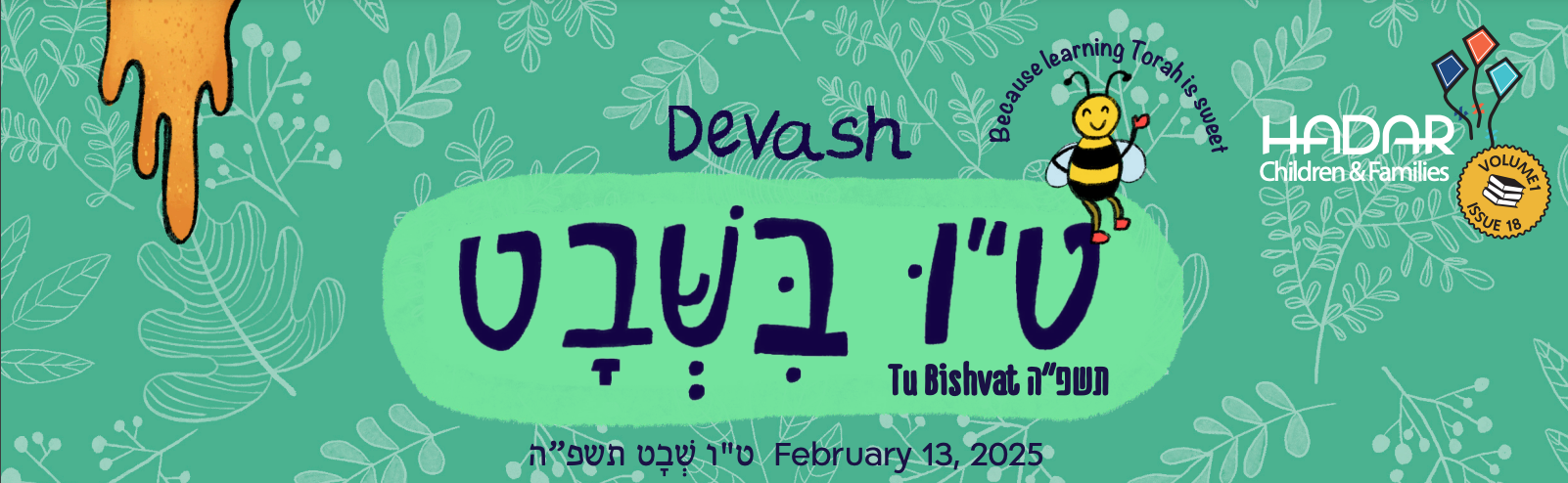 Tu Bishvat Devash 5785 | The Jewish Educator Portal