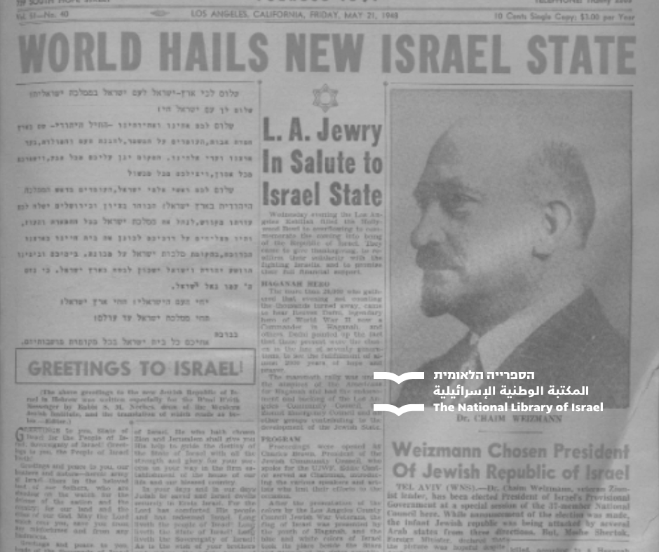 Foundation of the State | The Jewish Educator Portal