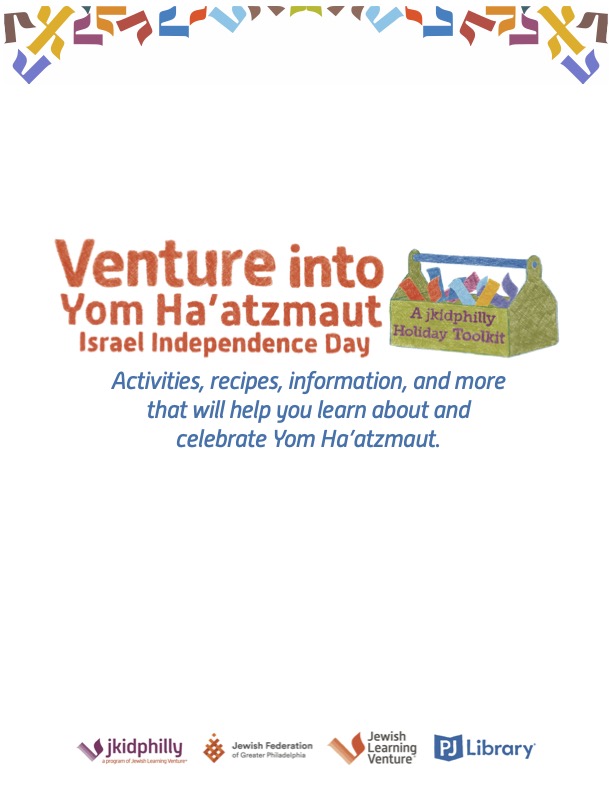 Venture Into Yom Ha'atzmaut Toolkit | The Jewish Educator Portal