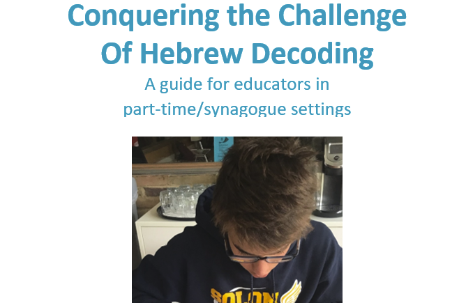 Conquering the Challenge of Hebrew Decoding | The Jewish Educator Portal