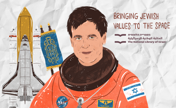 Ilan Ramon Teaching Kit | The Jewish Educator Portal