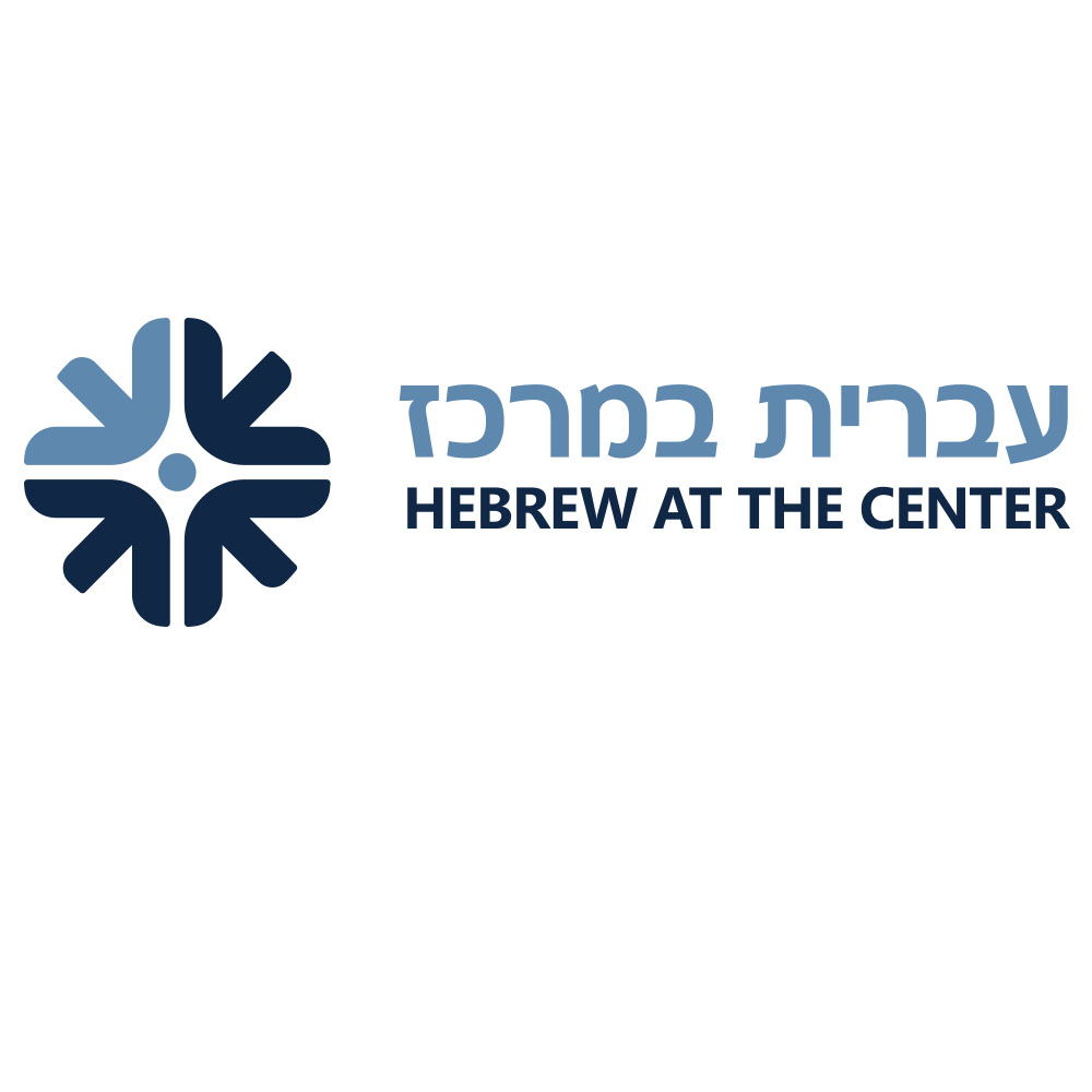 Hebrew Program Self-Audit Tool | The Jewish Educator Portal