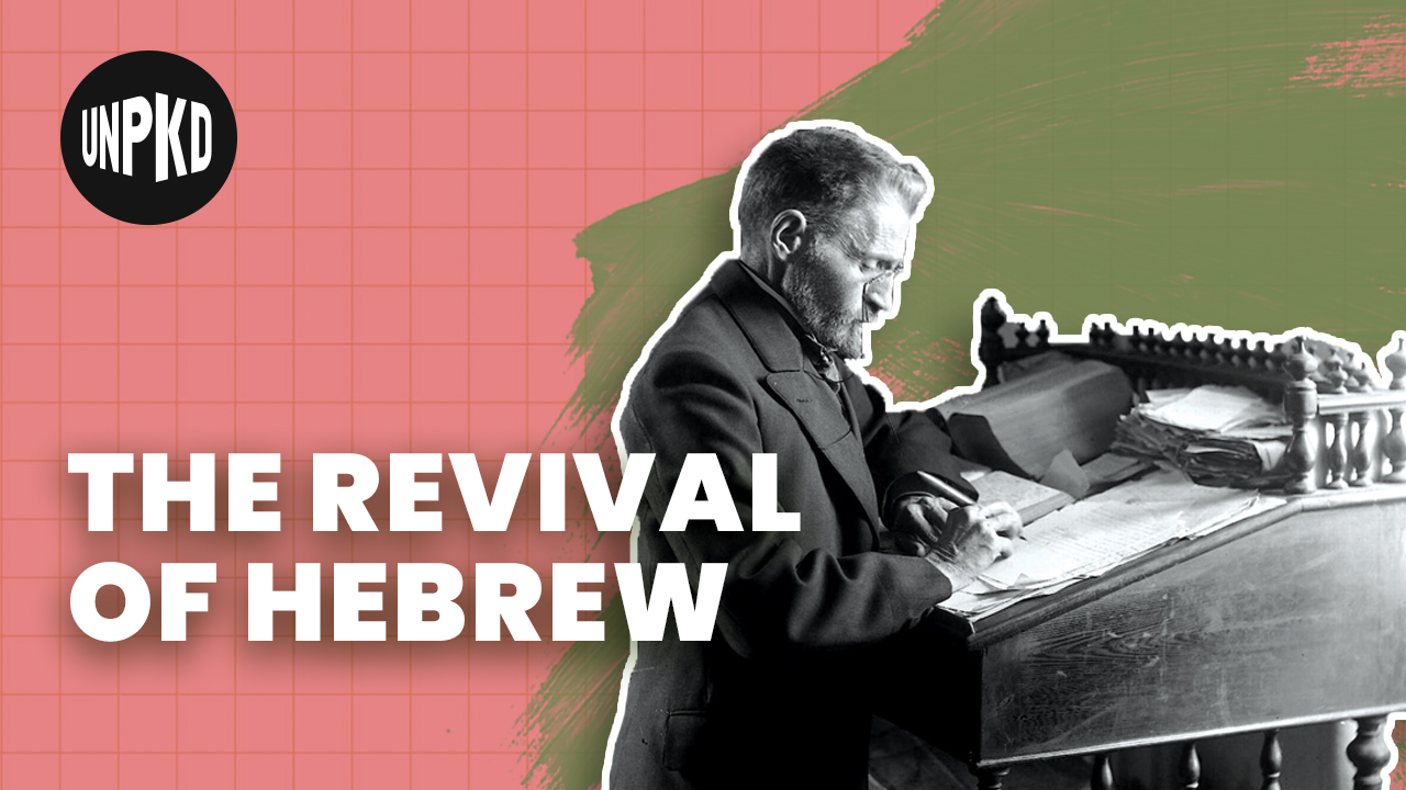 The Hebrew Language Revival | The Jewish Educator Portal