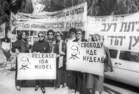 Novy God with the National Library of Israel | The Jewish Educator Portal