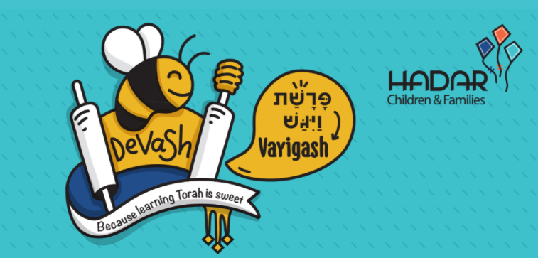 Devash: Parashat Vayigash | The Jewish Educator Portal