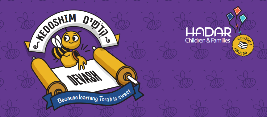 Devash: Parashat Kedoshim | The Jewish Educator Portal