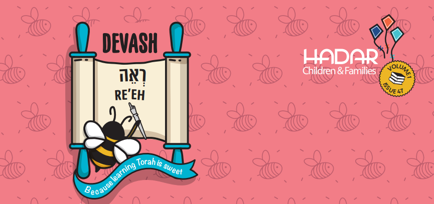 Devash: Parashat Re'eh | The Jewish Educator Portal