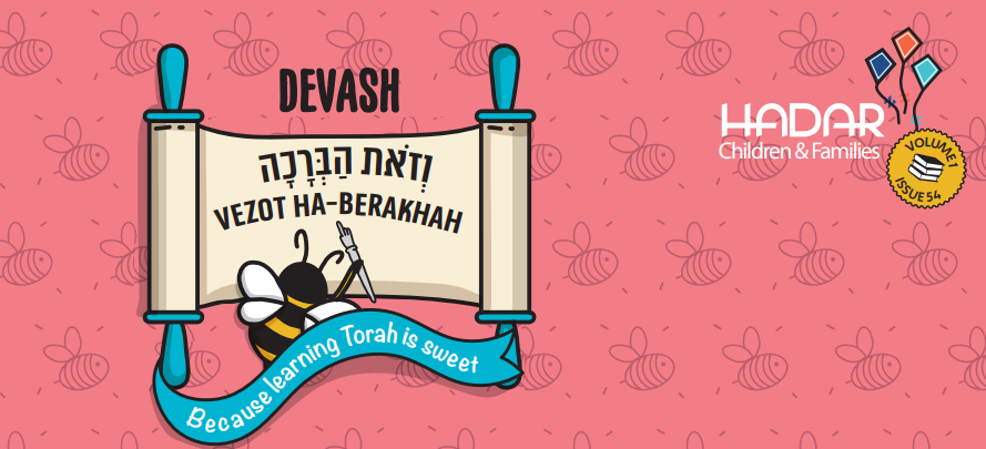 Devash: Vzot HaBerakhah | The Jewish Educator Portal