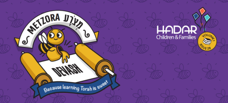 Devash: Parashat Metzora | The Jewish Educator Portal