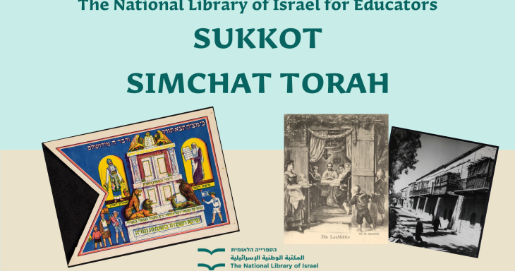 Sukkot and Simchat Torah Resource Collection | The Jewish Educator Portal