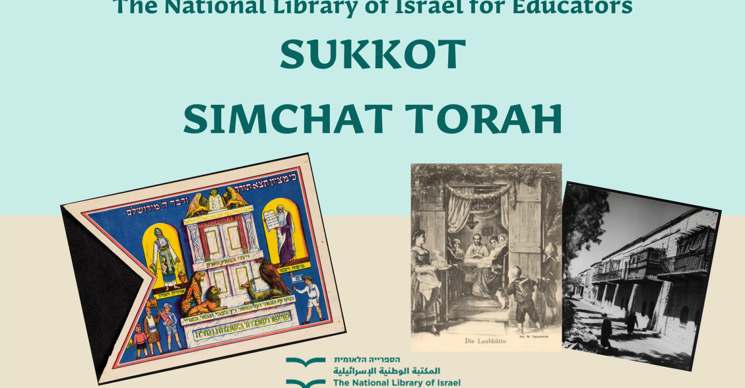 Sukkot and Simchat Torah Resource Collection | The Jewish Educator Portal