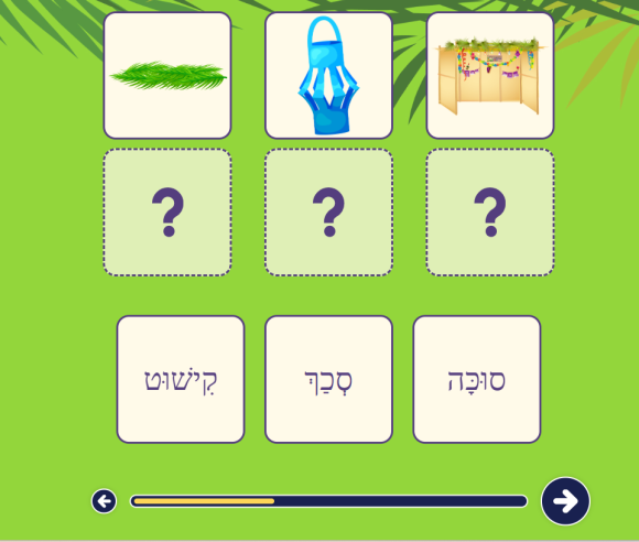 Accessible Hebrew Lesson : Words for Succot | The Jewish Educator Portal